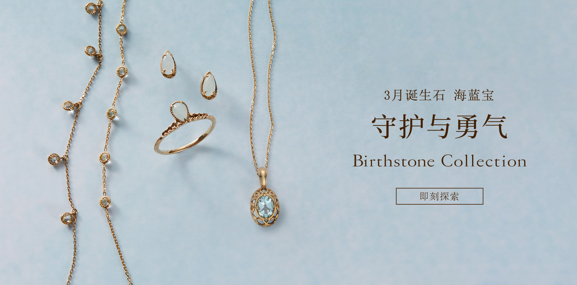 agete（阿卡朵）中国官网